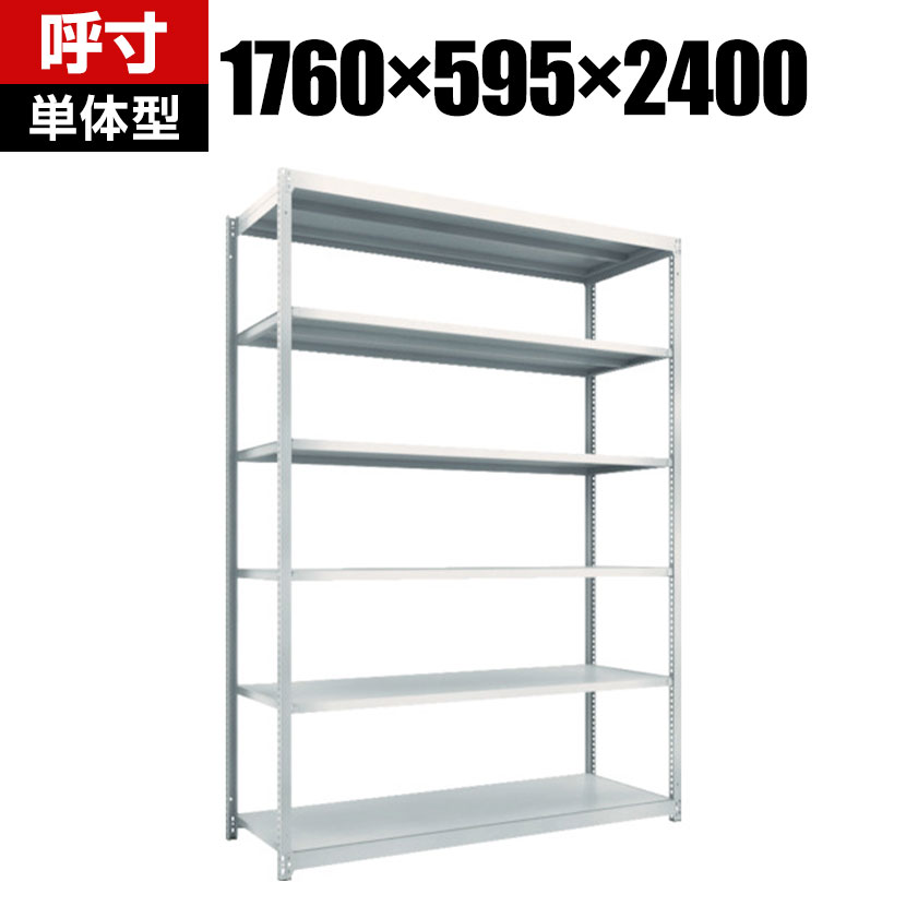 商品について サイズ(呼び寸法)幅1760×奥行595×高さ2400mm サイズ(実寸法)幅1805×奥行605×高さ2408mm 重量83.8kg 均等耐荷重全体 / 1000kg棚板(1段あたり) / 150kg 段数6段 生産国日本 ...