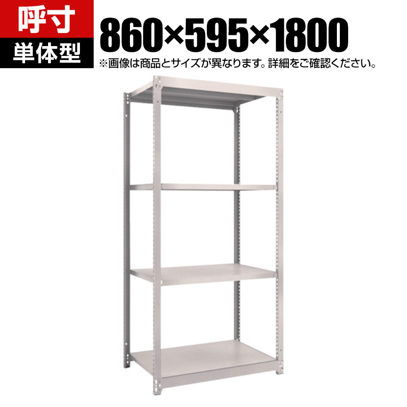 商品について サイズ(呼び寸法)幅860×奥行595×高さ1800mm サイズ(実寸法)幅905×奥行605×高さ1808mm 重量31.6kg 均等耐荷重全体 / 1000kg棚板(1段あたり) / 150kg 段数4段 生産国日本 組立...
