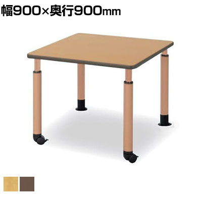 DWTテーブル 介護施設 食堂テーブル スチール製昇降脚/片側キャスター仕様 高さ調節 幅900×奥行900×高さ600〜800mm 商品について サイズ幅900×奥行900×高さ600〜800mm 重量25kg 材質天板 / メラミン化粧...