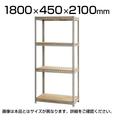 スチールボード棚4段／幅1800×奥行450×高さ2100mm／KT-B184521 ・支柱に使用するL型アングル60型で枠組し、ボード板をのせて棚板とします。 ・瀬戸物・ガラスなど直接スチールに乗せたくない場合に最適です。 ・非常に丈夫な...