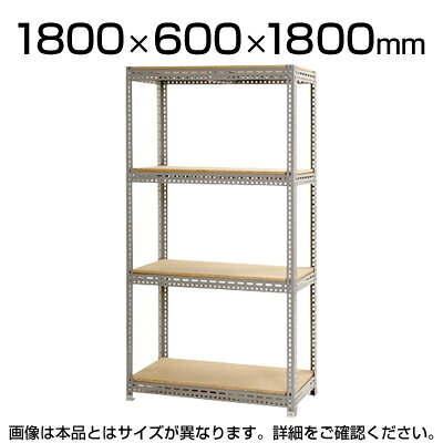 スチールボード棚4段／幅1800×奥行600×高さ1800mm／KT-B186018 ・支柱に使用するL型アングル60型で枠組し、ボード板をのせて棚板とします。 ・瀬戸物・ガラスなど直接スチールに乗せたくない場合に最適です。 ・非常に丈夫な...