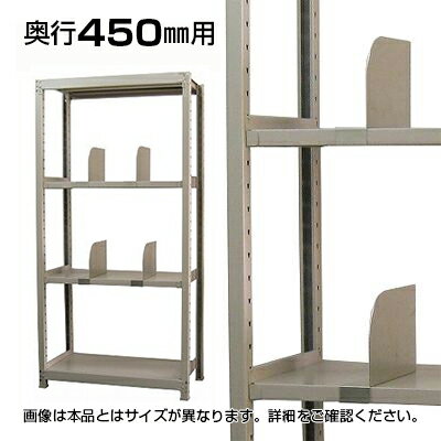 軽中量-200kg-仕切板/奥行450mm用4個セット/KT-KRS-PP45 ■管理収納をより充実させる商品です。■框にはめ込むタイプですので倒れません。■軽中量200kgタイプ、KTラック、NCラック、力量ラック用の仕切板です。■4枚セ...