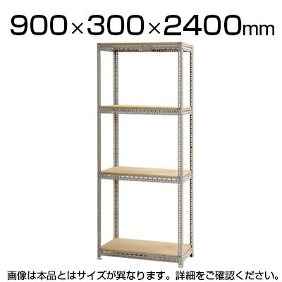 スチールボード棚4段／幅900×奥行300×高さ2400mm／KT-B093024 支柱に使用するL型アングル60型で枠組し、ボード板をのせて棚板とします。瀬戸物・ガラスなど直接スチールに乗せたくない場合に最適です。非常に丈夫な棚です。 商...