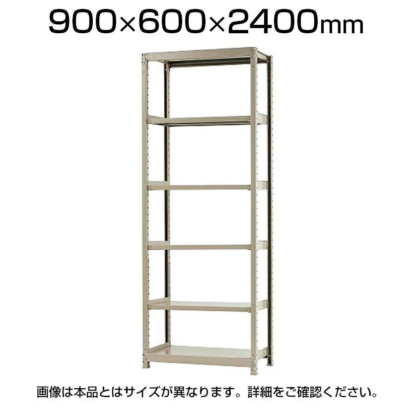 【本体】スチールラック 中量 300kg-単体 6段/幅900×奥行600×高さ2400mm/KT-KRM-096024-S6 ・1段当りの耐荷重が300kgでとても丈夫です。 ・ボルトレスで組立が非常に簡単です。 ・置くモノに合わせて段の...