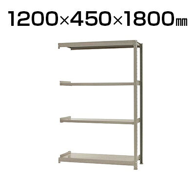 【追加/増設用】スチールラック 軽中量 200kg-増設 4段/幅1200×奥行450×高さ1800mm/KT-KRS-124518-C4 商品について サイズ幅1200×奥行450×高さ1800mm 重量33kg 耐荷重一段当り MAX2...
