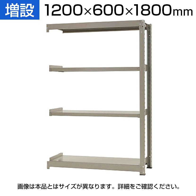 【追加/増設用】スチールラック 中量 300kg-増設 4段/幅1200×奥行600×高さ1800mm/KT-KRM-126018-C4 商品について サイズ幅1200×奥行600×高さ1800mm 重量48kg 耐荷重一段当り MAX30...