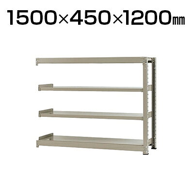 【追加/増設用】スチールラック 中量 300kg-増設 4段/幅1500×奥行450×高さ1200mm/KT-KRM-24512-C4 商品について サイズ幅1500×奥行450×高さ1200mm 重量47kg 耐荷重一段当り MAX300...