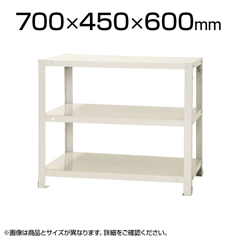 【本体】スチールラック スリムラック 40kg　3段/幅700×奥行450×高さ600mm/KT-NSTR-147/KT-NSTR-147 ・雑貨、小物を置くのに最適です。・前方の支柱穴が少なく、穴を小さくしたスマートな日本製ラックです。・...