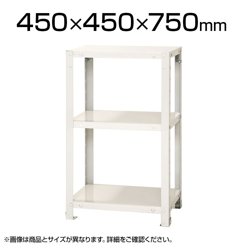 【本体】スチールラック スリムラック 40kg　3段/幅450×奥行450×高さ750mm/KT-NSTR-227/KT-NSTR-227 ・雑貨、小物を置くのに最適です。・前方の支柱穴が少なく、穴を小さくしたスマートな日本製ラックです。・...