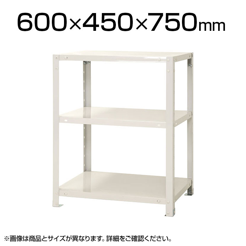 【本体】スチールラック スリムラック 40kg　3段/幅600×奥行450×高さ750mm/KT-NSTR-237/KT-NSTR-237 ・雑貨、小物を置くのに最適です。・前方の支柱穴が少なく、穴を小さくしたスマートな日本製ラックです。・...