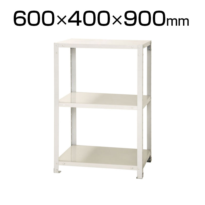 【本体】スチールラック スリムラック 40kg　3段/幅600×奥行400×高さ900mm/KT-NSTR-336/KT-NSTR-336 ・雑貨、小物を置くのに最適です。・前方の支柱穴が少なく、穴を小さくしたスマートな日本製ラックです。・...