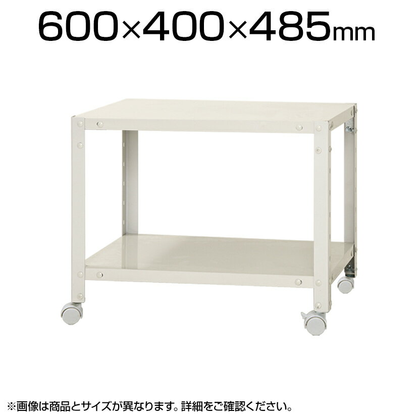 【本体】スチールラック スリムラック 2段 キャスター付き /幅600×奥行400×高さ485mm/KT-NSTRKN-036 ・雑貨、小物を置くのに最適です。・前方の支柱穴が少なく、穴を小さくしたスマートな日本製ラックです。・中段の変更が...