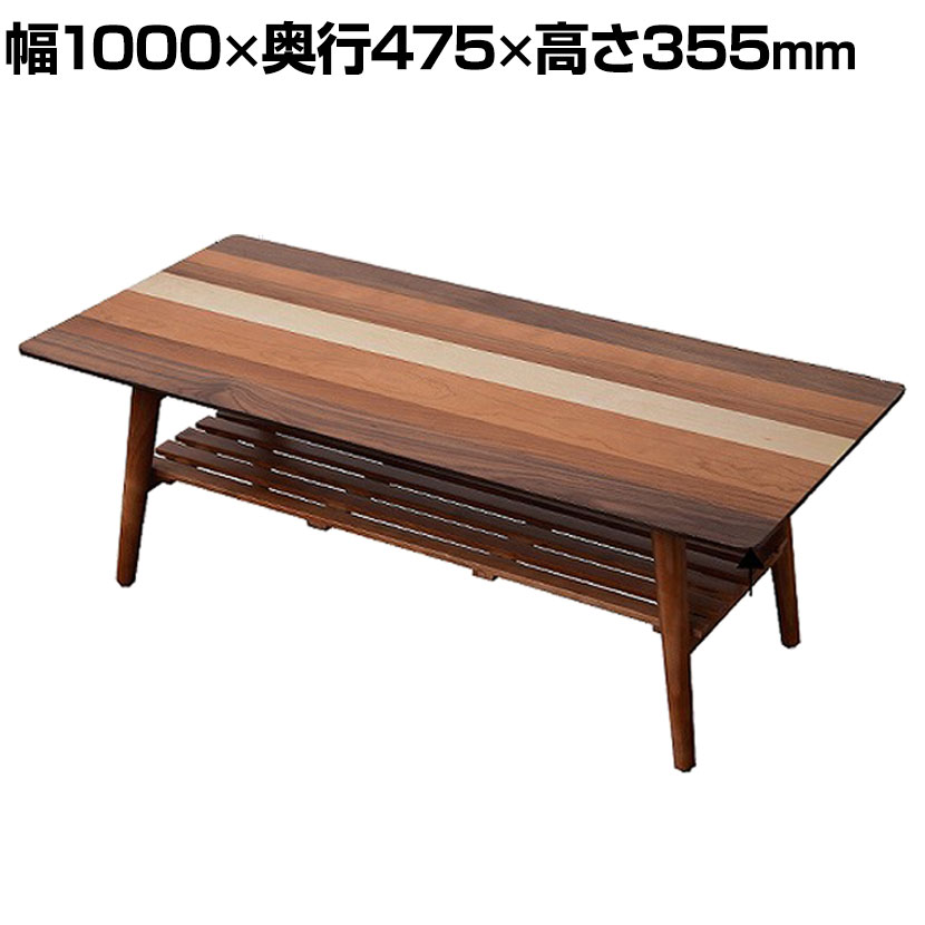 YOGEAR センターテーブル 幅1000×奥行475×高さ355mm ・ウォールナット、バーチ、ピーチ、マコレの選りすぐられた4種の天然木の突板を使用しています。・表面には着色せずクリア塗装を施しているので、木材本来の自然な色味が味わえま...