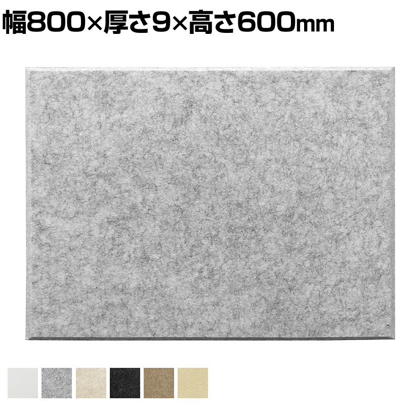 DORIX フェルメノン 吸音パネル 800×600mm FB-8060C- 1セット(12枚入り) ・吸音に特化したスタンダードなフェルトボードシリーズ。・フェルトならではの暖かな素材感でインテリアと吸音を両立。・再生PET素材を約50％...