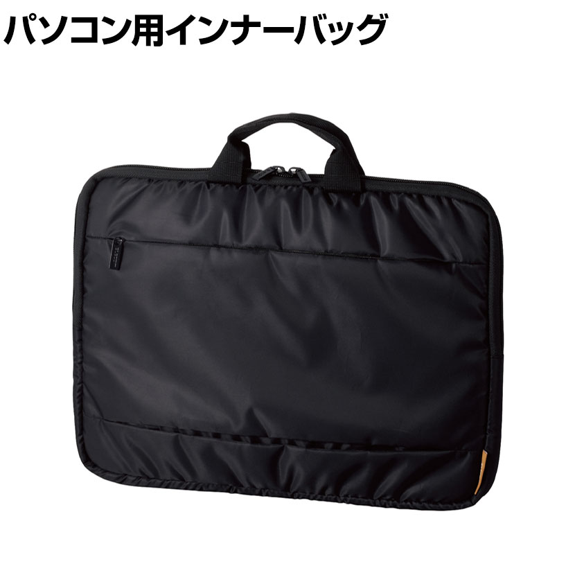 ハンドル付きインナーバッグ 前面ポケット 13.3inch ブラックエレコム Elecom ・持ち運びにも便利な、ハンドル付きのインナーバッグです。・13.3インチまでのパソコンを収納可能です。・ケーブルなどの小物を収納できるフロントポケッ...