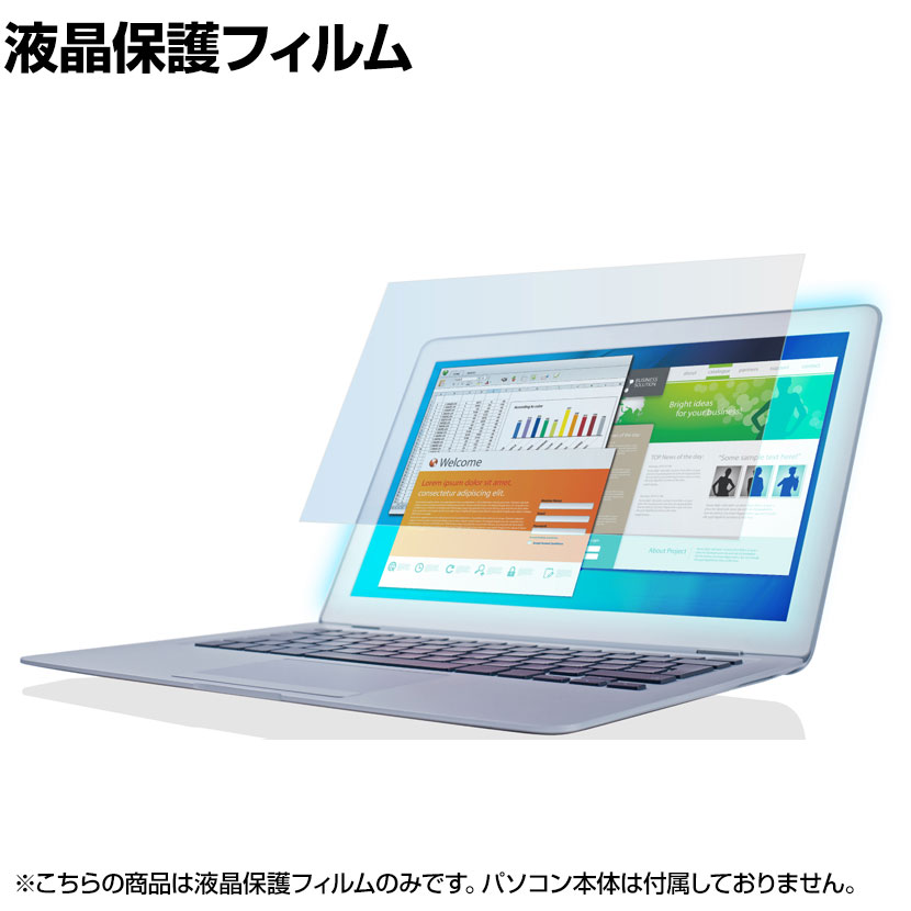 液晶保護フィルム ブルーライトカット 13.3(16:9)インチワイドエレコム Elecom ・ブルーライトを効率的にカットすることで目を保護するだけでなく、色調を極力変えずに自然に見えるように設計しました。・フィルムを貼り付けたままでタッ...