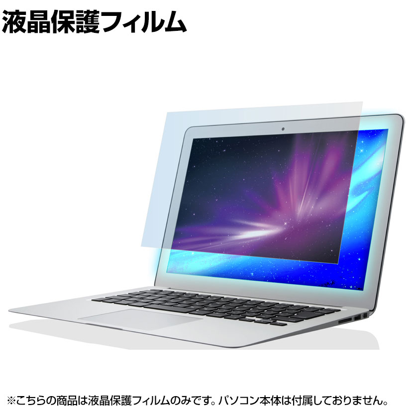 液晶保護フィルム ブルーライトカット 13.3(16:10)インチエレコム Elecom ・ブルーライトを効率的にカットすることで目を保護するだけでなく、色調を極力変えずに自然に見えるように設計しました。・フィルムを貼り付けたままでタッチパ...