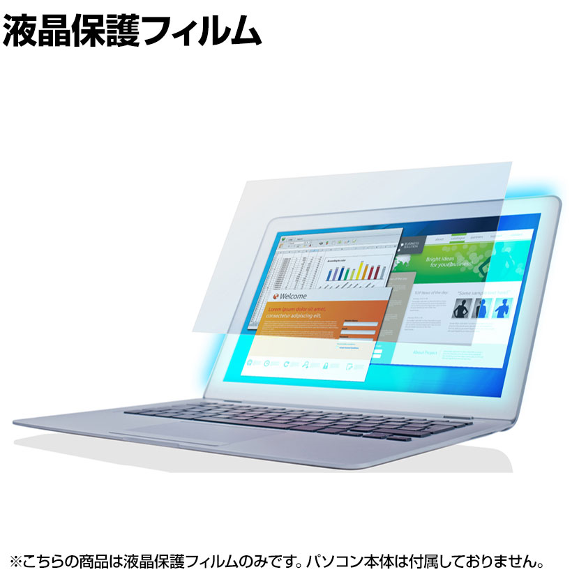 液晶保護フィルム ブルーライトカット 14インチワイドエレコム Elecom ・ブルーライトを効率的にカットすることで目を保護するだけでなく、色調を極力変えずに自然に見えるように設計しました。・フィルムを貼り付けたままでタッチパネルの操作が...