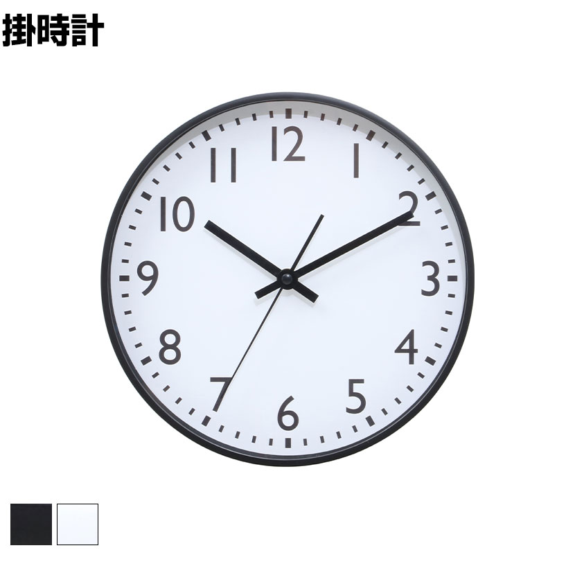 掛時計 アナログクロック 静音 シンプル スイープムーブメント(連続秒針) スイープ式 壁掛け時計 時計 直径250mm 商品について サイズ幅250×奥行40×高さ250mm 重量0.4kg 材質ポリプロピレン、ガラス 機能・特徴秒針 /...