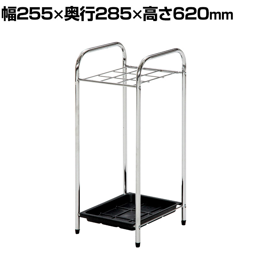 傘立て 傘置き 9本用 シンプル クロームメッキ仕様 アンブレラスタンド 仕切り付き 受け皿付き コンパクト 幅255×奥行285×高さ620mm 商品について サイズ(本体)幅255×奥行285×高さ620mm 重量1.3kg 材質本体 ...