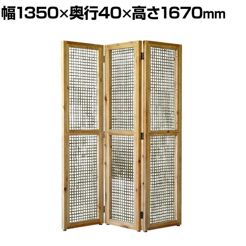 GART(ガルト) ODEM SCREEN オーデムスクリーン パーテーション 衝立 間仕切り 目隠し 3連 折りたたみ 木製 天然木 ヴィンテージ 幅1350×奥行40×高さ1670mm 商品について サイズ(本体)幅1350×奥行40×...