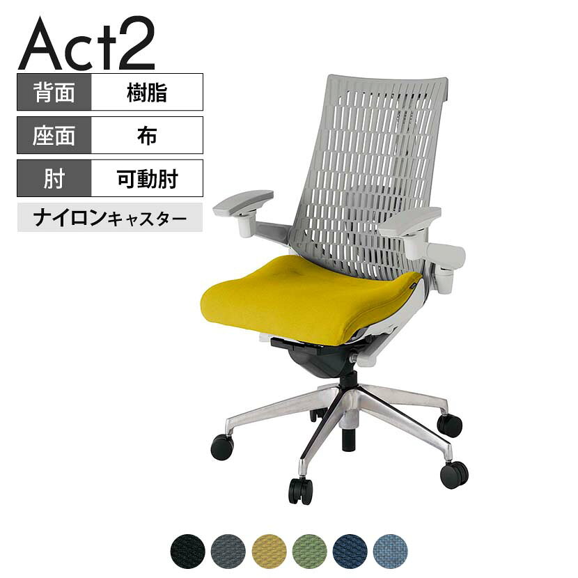 ITOKI オフィスチェア アクト2 アルミミラー脚 アジャスタブル肘 ランバーサポート ナイロンキャスター 事務椅子 デスクチェア 抗ウイルス再生張地 ZN タスクチェアのあるべき姿として、いつも快適であること、機能的でストレスなく座れる...