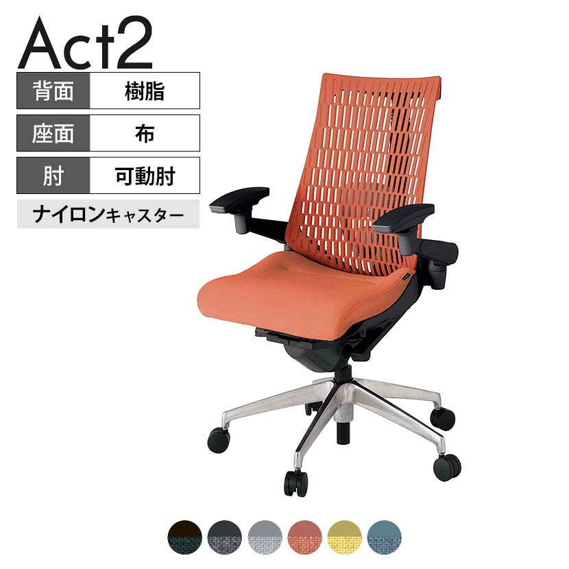 ITOKI オフィスチェア アクト2 アルミミラー脚 アジャスタブル肘 ランバーサポート ナイロンキャスター 事務椅子 デスクチェア 再生ポリエステル ZT タスクチェアのあるべき姿として、いつも快適であること、機能的でストレスなく座れるこ...