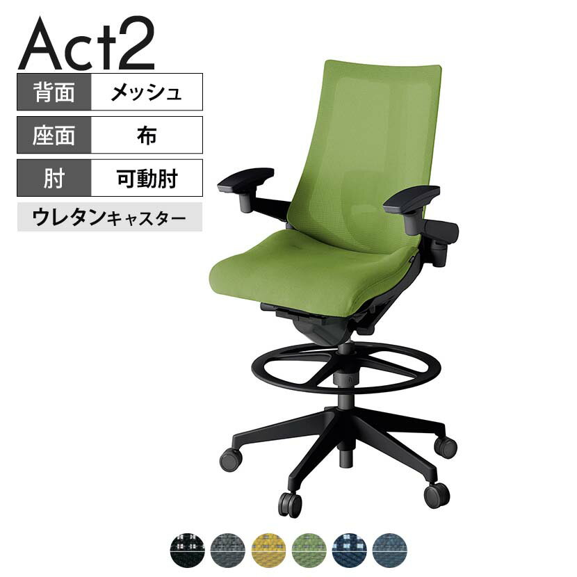 ITOKI オフィスチェア アクト2 ハイポジション 樹脂脚 アジャスタブル肘 ランバーサポート ウレタンキャスター 事務椅子 背：抗ウイルスメッシュ T1 タスクチェアのあるべき姿として、いつも快適であること、機能的でストレスなく座れるこ...