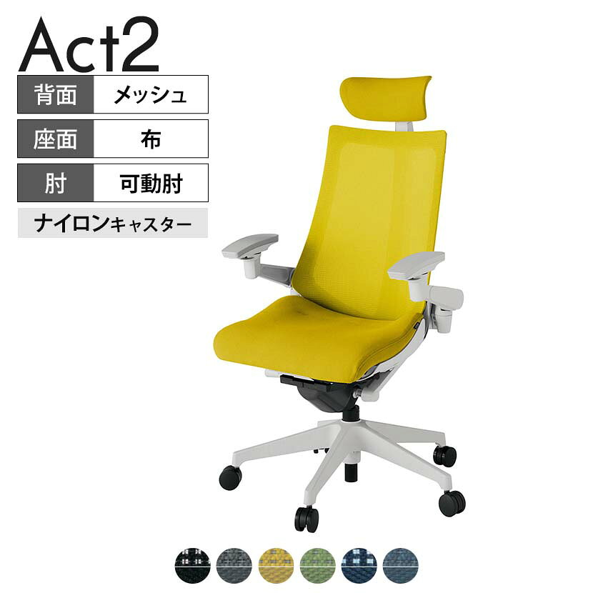 ITOKI オフィスチェア アクト2 クロス ヘッドレスト 樹脂脚 アジャスタブル肘 ナイロンキャスター 事務椅子 デスクチェア 背:抗ウイルスメッシュ GN タスクチェアのあるべき姿として、いつも快適であること、機能的でストレスなく座れる...