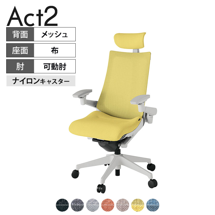 ITOKI オフィスチェア アクト2 クロスヘッドレスト 樹脂脚 アジャスタブル肘 ナイロンキャスター 事務椅子 デスクチェア 座：再生ポリエステル GN タスクチェアのあるべき姿として、いつも快適であること、機能的でストレスなく座れること...
