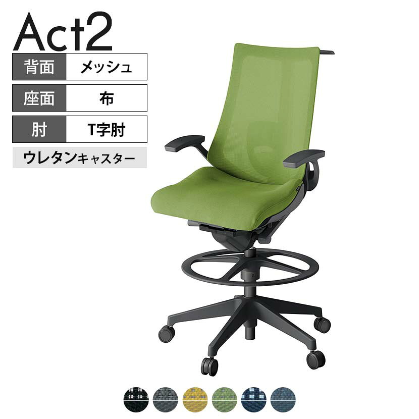 ITOKI オフィスチェア アクト2 ハイポジション 樹脂脚 T型肘 ランバーサポート ウレタンキャスター 事務椅子 ハンガー付き 背：抗ウイルスメッシュ W2 タスクチェアのあるべき姿として、いつも快適であること、機能的でストレスなく座れ...