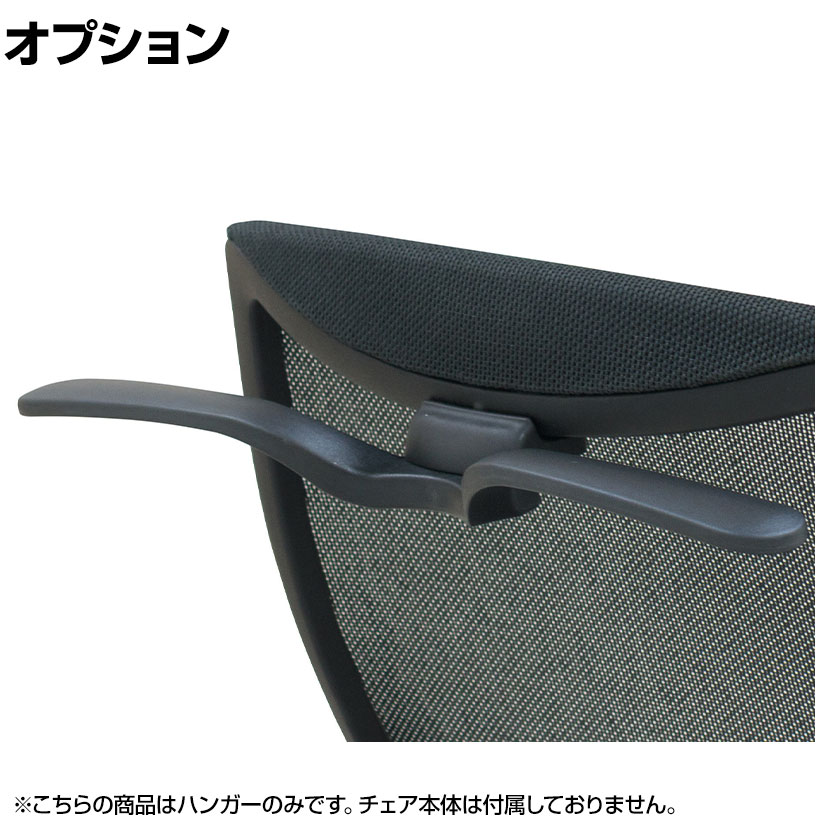 [オプション]CS01専用ハンガー CS01B-HG 商品について サイズ幅450×奥行95×高さ40mm 材質樹脂成型品 対応商品KE-0270(メーカー型番 / CS01) 梱包数1 梱包サイズ幅590×奥行460×高さ345mm 梱包...