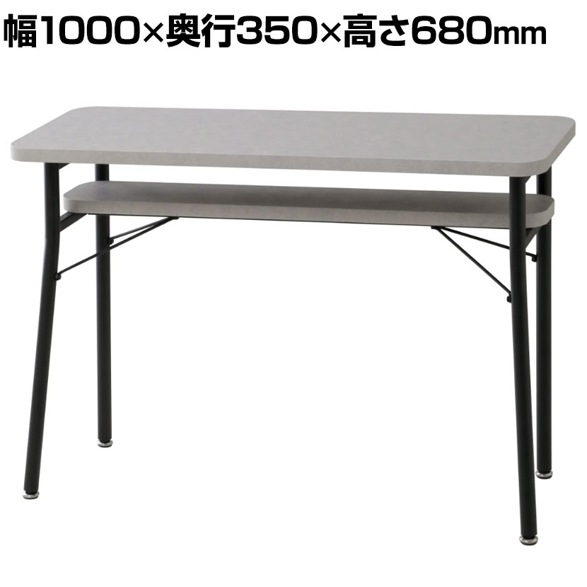 【MASH】 mild ミルド ダイニングカウンターテーブル 奥行350mm コンパクトサイズ サブテーブル 天板・棚板:パーティクルボード 脚:スチール ストーングレー リビング周りにプラスする事で便利に使えるテーブル。天板表面にはエンボ...