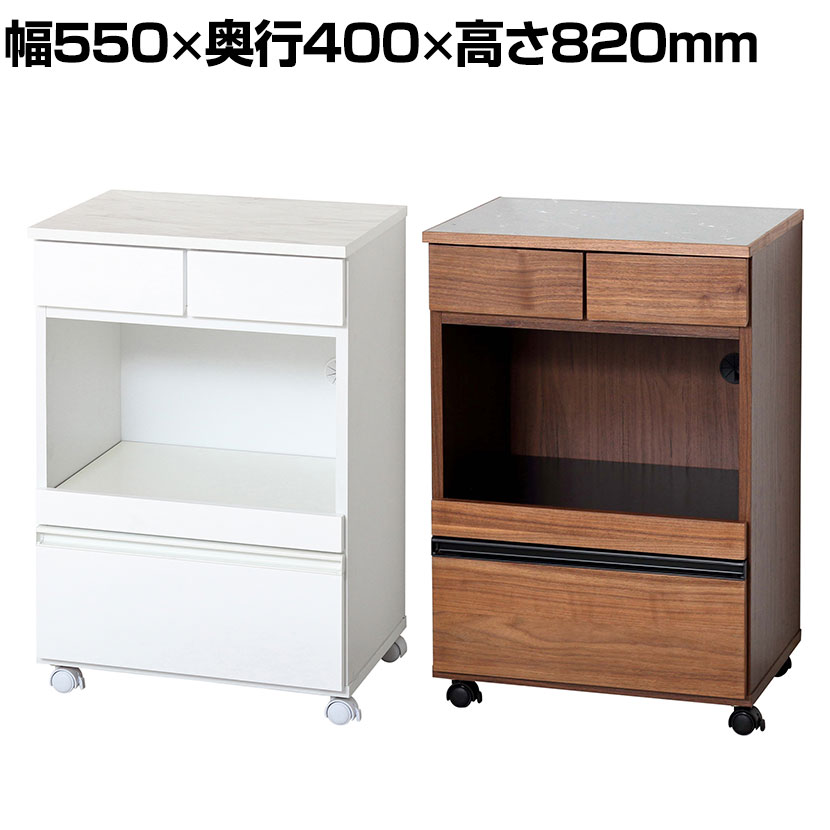 コンパクト レンジワゴン キッチンワゴン スライド棚 大理石調 耐熱 耐水 コンセント 引き出し収納 キャスター付き 背面化粧仕上げ 幅550×奥行400×高さ820mm 商品について サイズ幅550×奥行400×高さ820mm サイズ(そ...