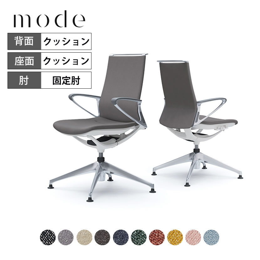 オカムラ モード CA85FZI カラーコード対照表FXW0(ダークグレー)FXW1(グレー)FXW2(ベージュ)FXW3(ダークブラウン)FXW4(インディゴ)FXW5(ダークグリーン)FXW6(テラコッタ)FXW7(イエロー)FXW8(...