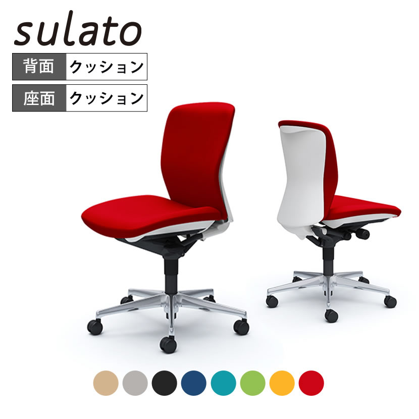 オカムラ スラート C331WA カラーコード対照表FSF1(ブラック)FSF3(ミディアムブルー)FSF5(ライムグリーン)FSF7(ベージュ)FSF9(レッド)FSG3(ライトグレー)FSG6(ブルーグリーン)FSG8(オレンジ)ワーカ...