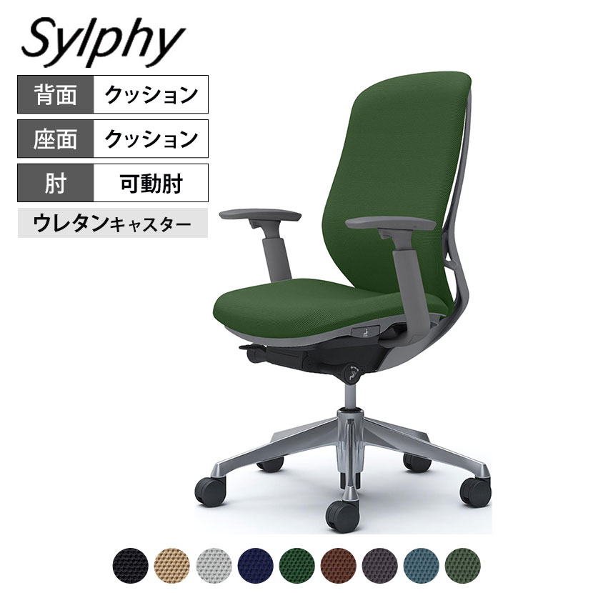 オカムラ シルフィー C687EA カラーコード対照表FSF1(ブラック)FSF7(ベージュ)FSG3(ライトグレー)FSG4(ダークブルー)FSG5(ダークグリーン)FSJ0(ブラウン)FSJ4(ダークグレー)FSJ7(サックスブルー)F...
