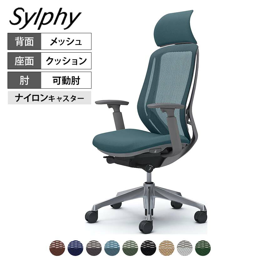 オカムラ シルフィー C68ABA カラーコード対照表FM0A(ブラウン)FM3A(ダークブルー)FM4A(ダークグレー)FM7A(サックスブルー)FM9A(グラスグリーン)FMP1(ブラック)FMP7(ベージュ)FMR3(ライトグレー)F...