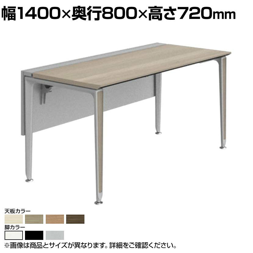 オカムラ プリシード PRECEDE フリーアドレスデスク フリースタンディング片面タイプ 3A21GH 3A24GH 天板・脚カバー同色 プライズウッド天板 塗装脚 幅1400×奥行800×高さ720mm しなやかで美しいフォルムのアルミ...