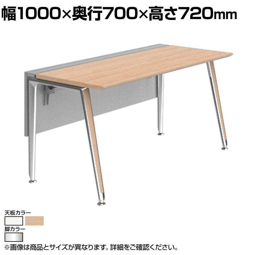 オカムラ PRECEDE フリーアドレスデスク フリースタンディング片面タイプ 3A21LK 3A24LK 天板・脚カバー同色 ネオウッド/ホワイト天板 ポリッシュ脚 幅1000×奥行700×高さ720mm しなやかで美しいフォルムのアルミ...