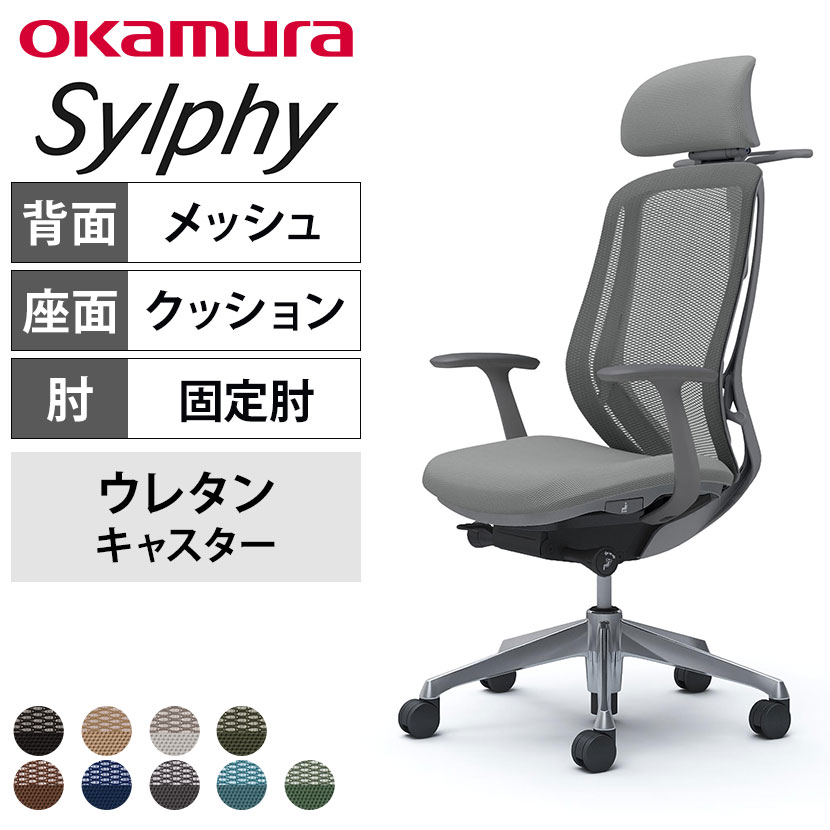 オカムラ シルフィー C64FEA カラーコード対照表FM0A(ブラウン)FM3A(ダークブルー)FM4A(ダークグレー)FM7A(サックスブルー)FM9A(グラスグリーン)FMP1(ブラック)FMP7(ベージュ)FMR3(ライトグレー)F...