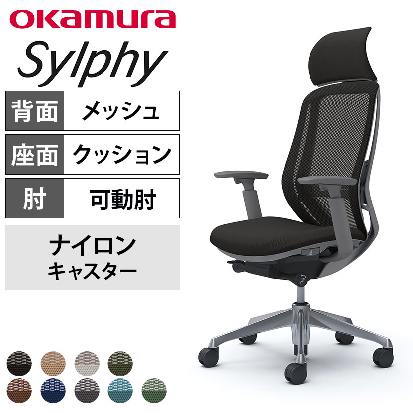 オカムラ シルフィー C68ABE カラーコード対照表FM0A(ブラウン)FM3A(ダークブルー)FM4A(ダークグレー)FM7A(サックスブルー)FM9A(グラスグリーン)FMP1(ブラック)FMP7(ベージュ)FMR3(ライトグレー)F...