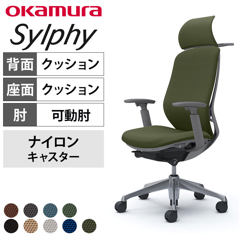 オカムラ シルフィー C68DBA カラーコード対照表FSF1(ブラック)FSF7(ベージュ)FSG3(ライトグレー)FSG4(ダークブルー)FSG5(ダークグリーン)FSJ0(ブラウン)FSJ4(ダークグレー)FSJ7(サックスブルー)F...