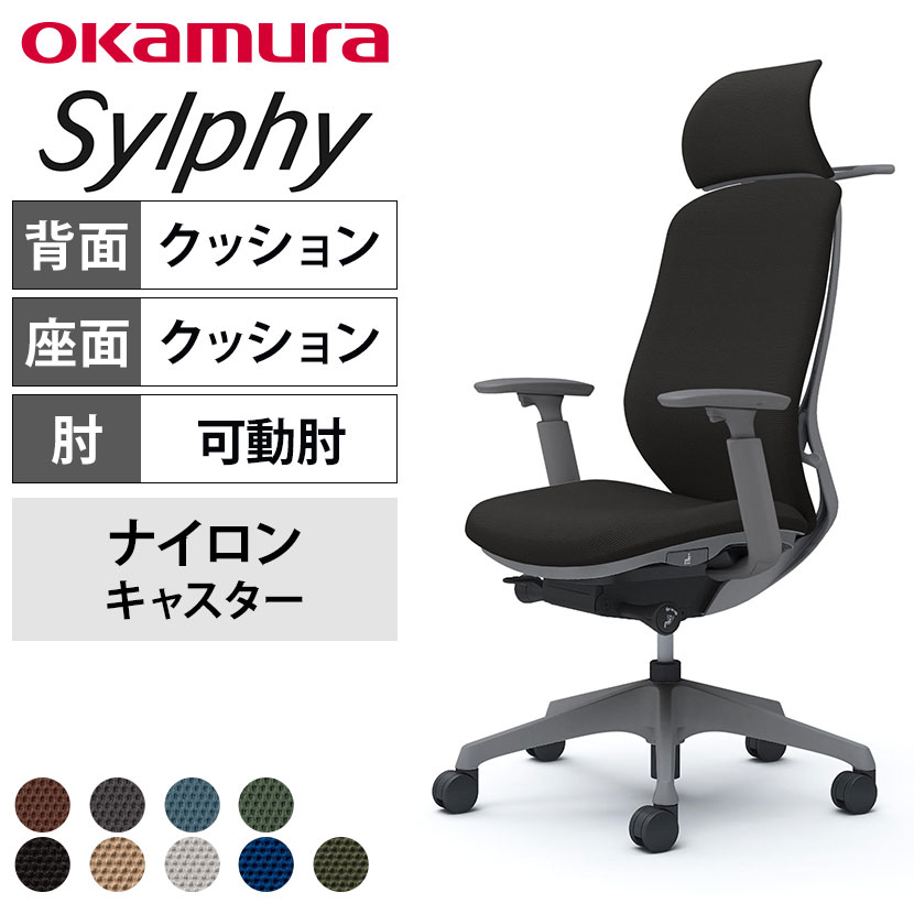 オカムラ シルフィー C68DXA カラーコード対照表FSF1(ブラック)FSF7(ベージュ)FSG3(ライトグレー)FSG4(ダークブルー)FSG5(ダークグリーン)FSJ0(ブラウン)FSJ4(ダークグレー)FSJ7(サックスブルー)F...