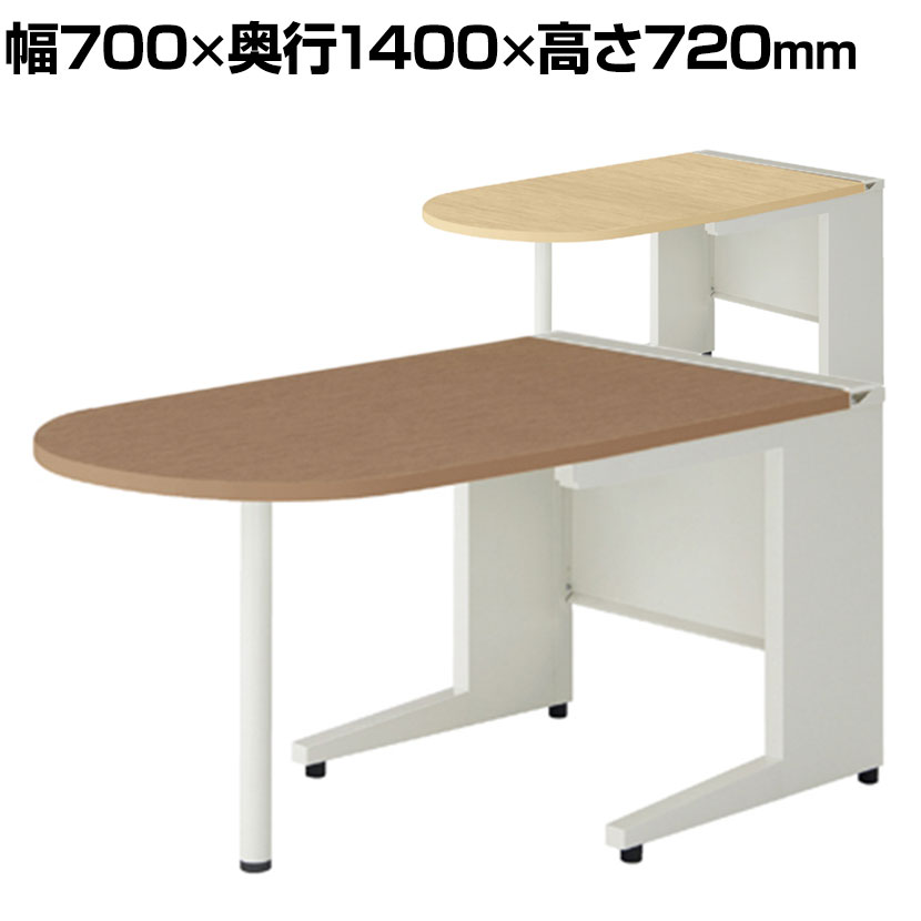 【抗菌加工】[オプション]US-0714-8U | US-W専用 U型机 奥行800mm用 幅700×奥行1400×高さ720mm プラス(PLUS)【SIAA】 商品について サイズ外寸 / 幅700×奥行1400×高さ720mm天板厚さ...