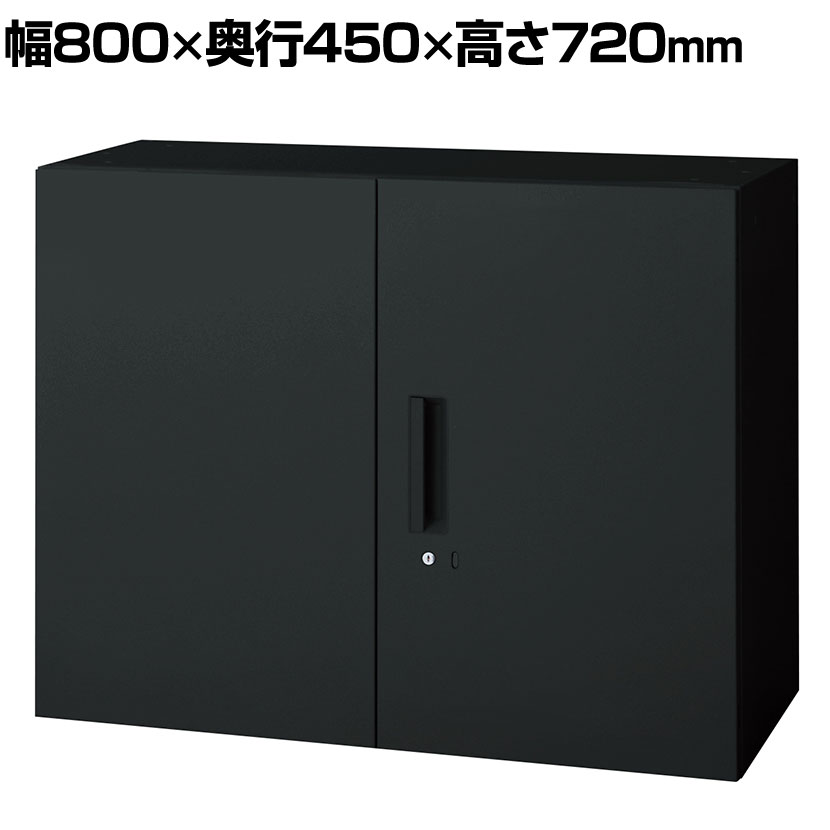 L6-E70A | L6 両開き保管庫 上置き・下置き兼用 SBK ブラック スチール書庫 キャビネット 鍵付き ラッチ機構 幅800×奥行450×高さ720mm 国産 収納 プラス(PLUS) バリエーション豊富で、シックなブラック。落ち...