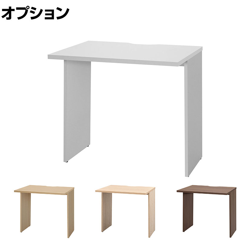 【TEMPO共通引出S使用可】【TEMPO共通引出L使用可】[オプション]テンポ TEMPO ハイカウンター 受付カウンター インナーテーブル 切り欠き付き 幅800mm用 ・テンポ ハイカウンター専用のインナーテーブル。・ハイカウンターと...