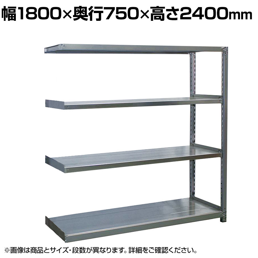 【追加/増設用】国産 高耐食性めっき棚 中量300kg/段 増設 スチールラック 屋外ラック棚 錆に強いラック 長寿命 耐アルカリ性 幅1800×奥行750×高さ2400mm 天地6段 素材が錆びにくく耐食性に優れており、屋外等の特殊な条件...