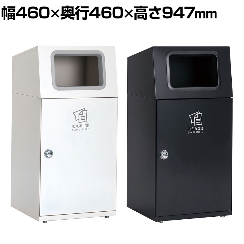 テラモト ニートST もえるゴミ用 ゴミ箱 67L 角穴 フラップなし 業務用 ダストボックス 分別 アジャスター付き 屋外用 学校 幅460×奥行460×高さ947mm さまざまな施設の分別回収に対応する汎用性の高いゴミ箱です。 商品につ...