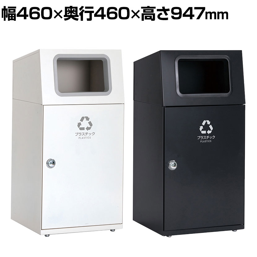 テラモト ニートST プラスチック用 ゴミ箱 67L 角穴 フラップなし 業務用 ダストボックス 分別 アジャスター付き 屋外用 学校 幅460×奥行460×高さ947mm さまざまな施設の分別回収に対応する汎用性の高いゴミ箱です。 商品に...